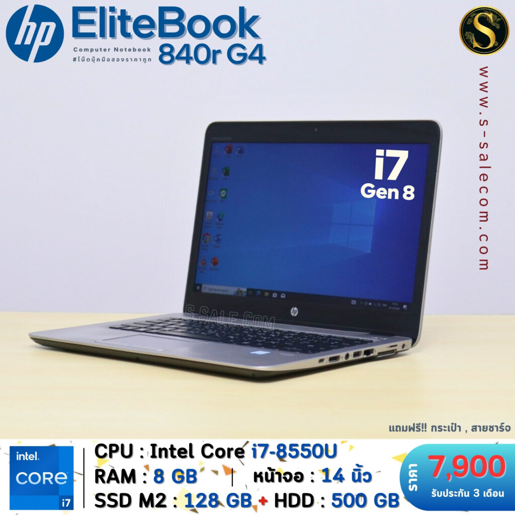 HP EliteBook 840r G4 (i7-8550U) – S Sale Com