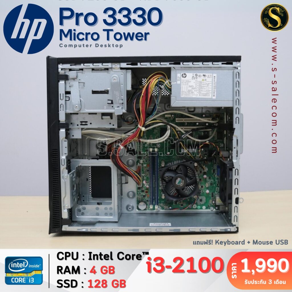 HP Pro 3330 Micro Tower (i3-2100) – S Sale Com
