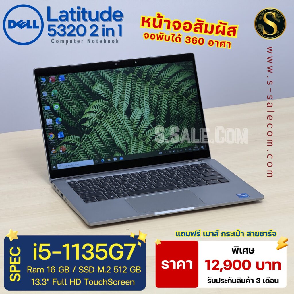 Dell Latitude 5320 2-in-1 (i5-1135G7) – S Sale Com