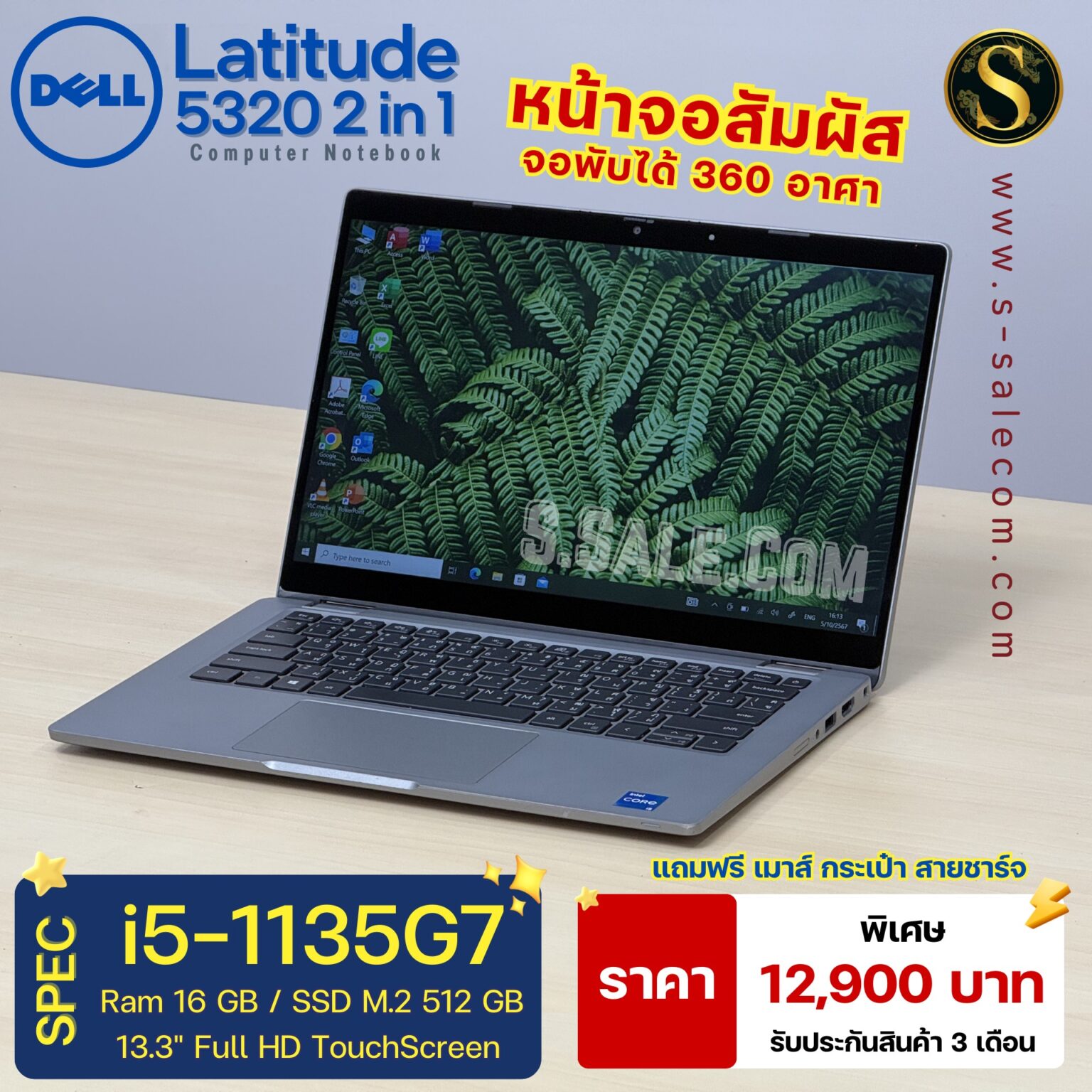 Dell Latitude 5320 2-in-1 (i5-1135G7) – S Sale Com