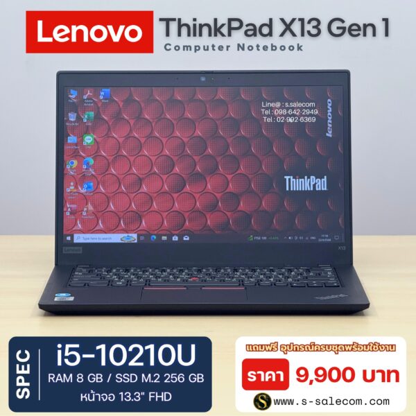 Lenovo ThinkPad X13 Gen 1 (i5-10210U) – S Sale Com