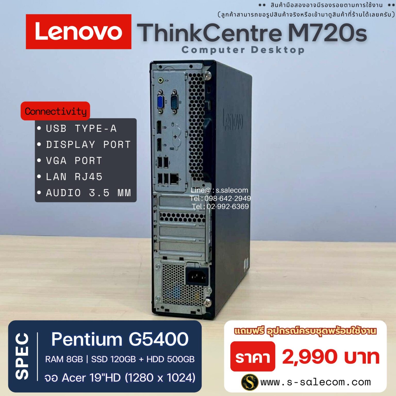 Lenovo ThinkCentre M720s SFF (G5400) – S Sale Com