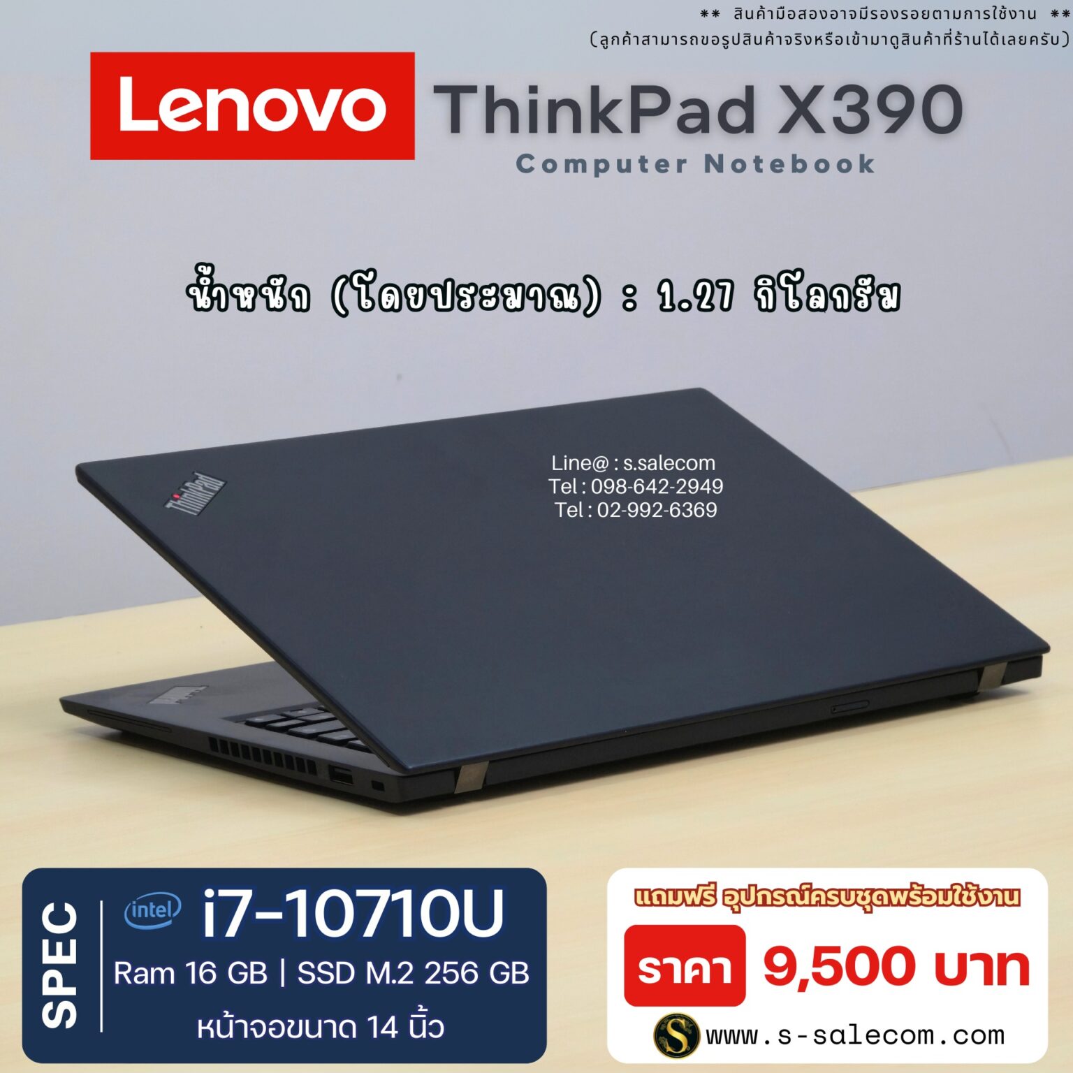 Lenovo ThinkPad X390 (i7-10710U) – S Sale Com