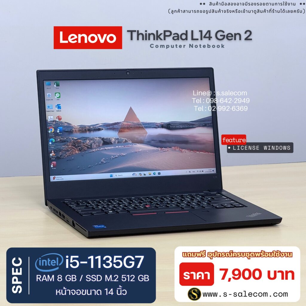 Lenovo ThinkPad L14 Gen 2 (i5-1135G7) – S Sale Com